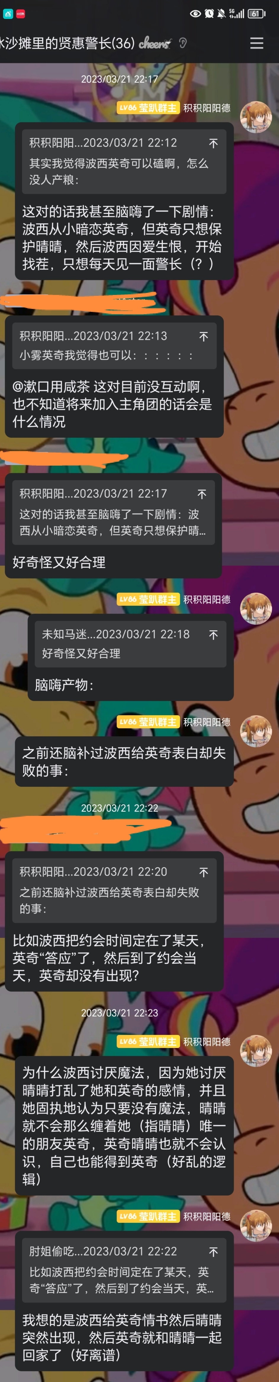 #3427138 - safe, artist:咸茶吾良夜, hitch trailblazer, posey bloom, earth ...