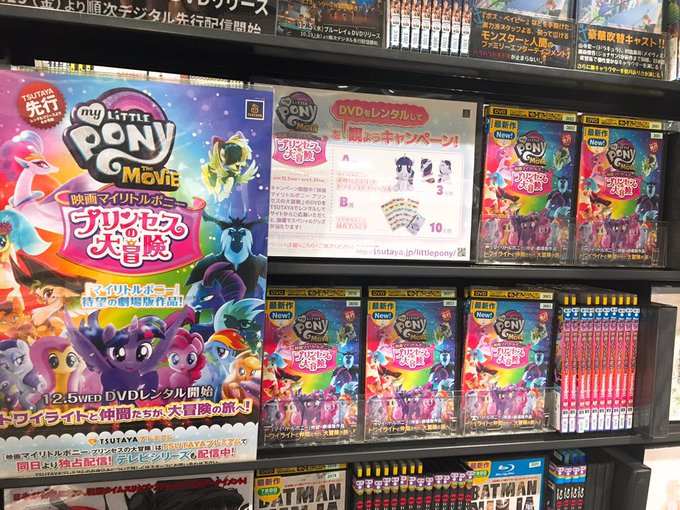 The My Little Pony Movie - Pony Discussion - Forums - Derpibooru